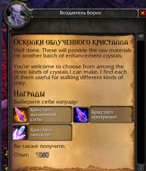 Dblocale Irradiated Crystal Shards · Issue 14181 · Azerothcore