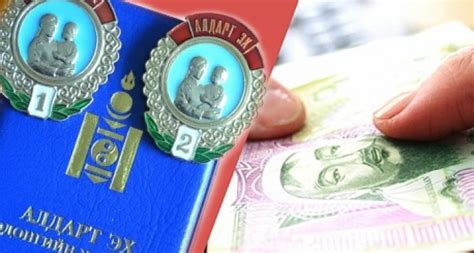 Өнөөдөр тэтгэвэр насны хишиг одонгийн мөнгийг олгоно E Mn