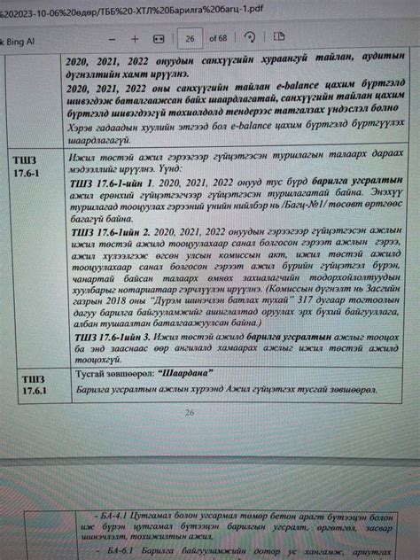 ЭРДЭНЭТ ҮЙЛДВЭР ТӨҮГ ЫН 30 ГАРУЙ ТЭРБУМ ТӨГРӨГИЙН ТЕНДЕРТ ӨӨРИЙНХ НЬ ШААРДЛАГЫГ БҮРЭН ХАНГААГҮЙ