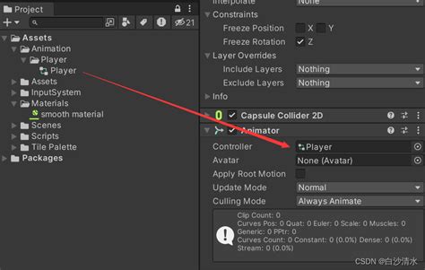 【unity 学习笔记】动画组件和动画控制器 unity 白沙清水 开放原子开发者工作坊