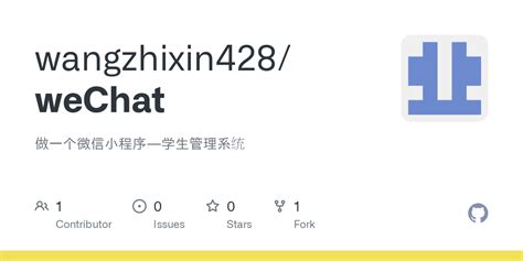 Github Wangzhixin428wechat 做一个微信小程序 学生管理系统