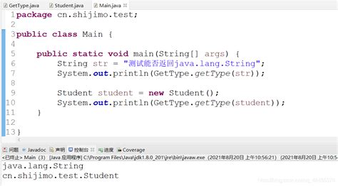 Java中获取数据的类型java获取数据类型 Csdn博客