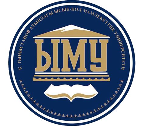 Institution Add Request Issyk Kul State University After Kasym Tynystanov · Issue 211