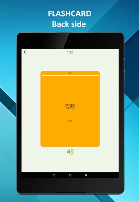 Learn Hindi Number Easily Hindi 123 Counting Apk สำหรับ Android ดาวน์โหลด