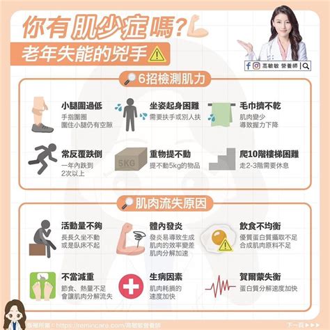 老年失能的兇手！營養師教6招自測「肌少症」：毛巾擰不乾也要小心 健康 三立新聞網 Setncom