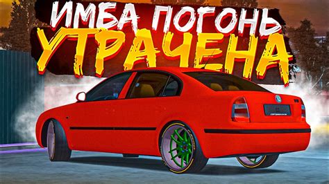 😱 ИМБА ПОГОНЬ В ТЮНИНГЕ ОТ АЛИСЫ МТА ПРОВИНЦИЯ Youtube