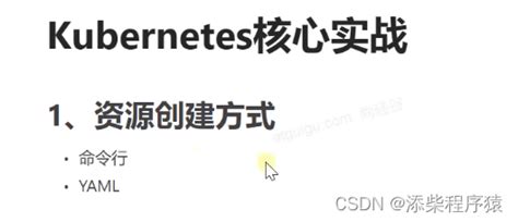 k8s核心操作 namespace的作用 创建 删除 理解k8s中的最小单位pod 命令行创建nginx的pod 分布式云原生部署架构搭建