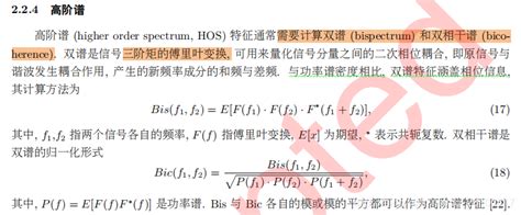 高阶谱的定义与由来高阶谱分析 Csdn博客