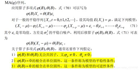 Matlab时间序列2（arima季节性序列及其预报） 2019814matlab自带的“econometric”工具箱中的