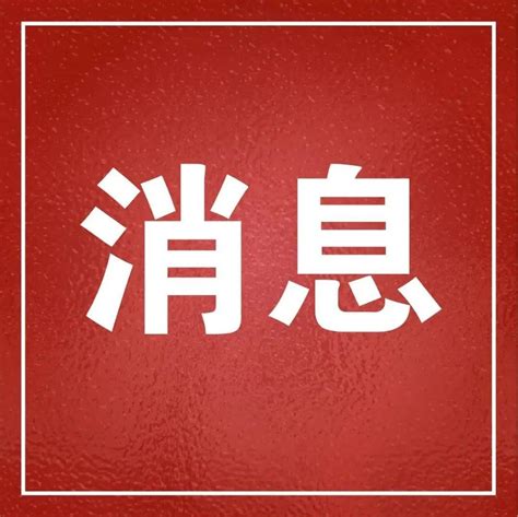 关于瓮安县1例密接者阳性情况通报防控黔南州隔离