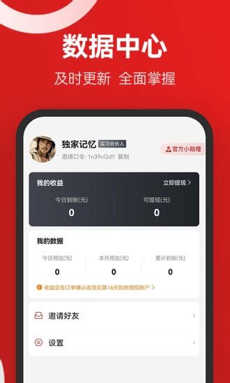 省团优选手机版图片预览 绿色资源网