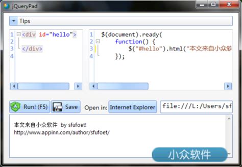 jquerypad 方便调试的 jquery 代码编辑器[] 小众软件