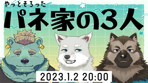 志国一路 VTuber 12月はイチ旅おやすみ on Twitter ついに実現 今年の春先にパネさんの所からデビューしてからなぜか