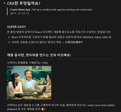 React CRA