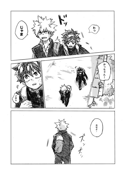 Nin Their First Boku No Hero Academia Dj Jp Myreadingmanga
