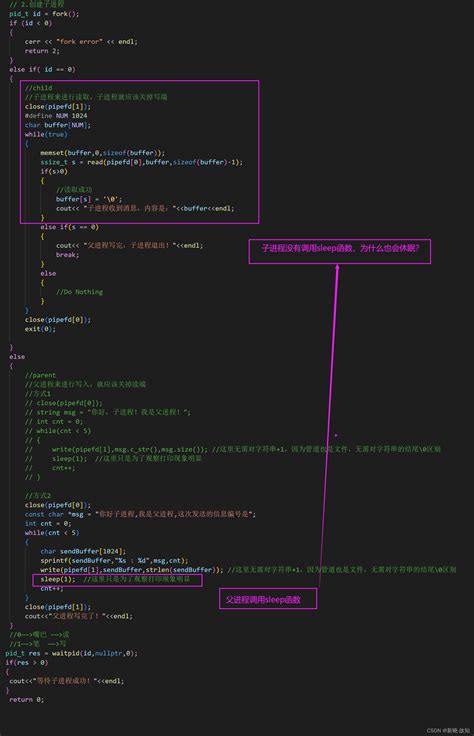Linux进程通信之管道Linux