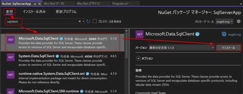 【c】sql Serverに接続してselect文を実行する