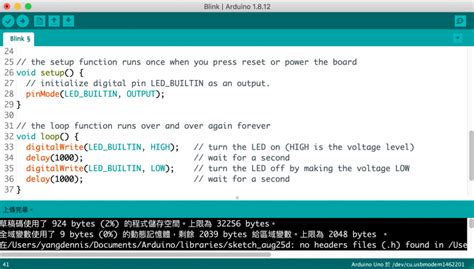 Arduino入門教學課程：使用arduino Ide開發軟體 米羅科技文創學院