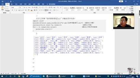 实例02：读取excel文件 知乎