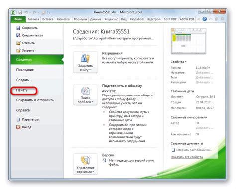 Как увеличить таблицу в Excel для печати