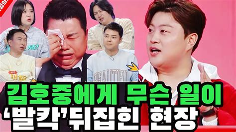 김호중 무슨 일이 첫 리허설 중 갑자기 무반응 10초 후박수 없는 발칵 뒤집힌 현장 클래식 전현직 교수들의