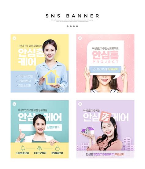 유토이미지 집 모형과 말풍선 판넬을 들고있는 여성 1인가구 지원 정책 Sns 배너세트