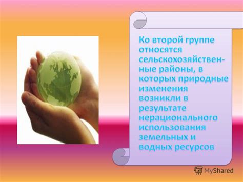Презентация на тему Экология наука изучающая закономерности
