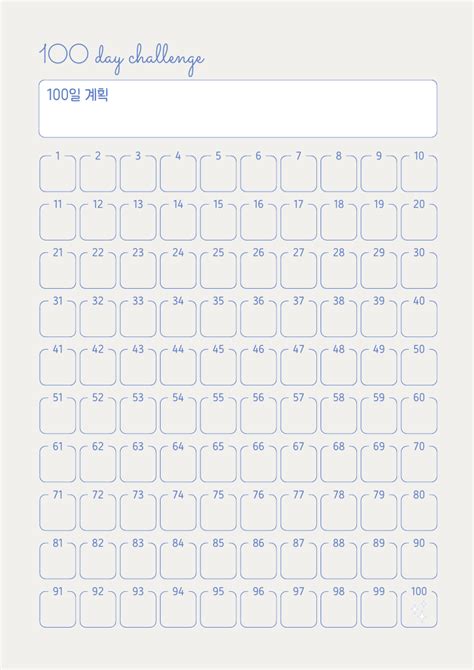 100일 계획 챌린지 플래너 2025 스터디 플래너 플래너 플래너 템플릿