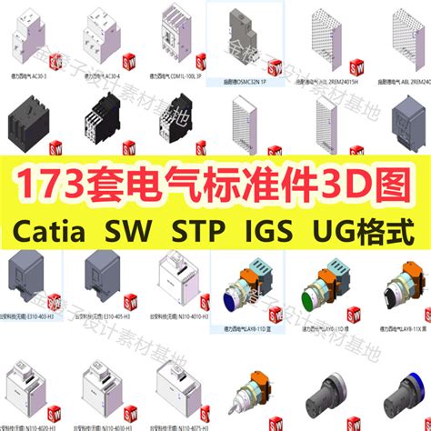 173套solidworks电气标准件3d模型plc变频器接线空开开关电器元件 虎窝淘