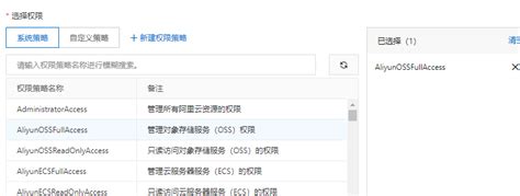使用阿里云oss的服务端签名后直传功能的方法 开发技术 亿速云