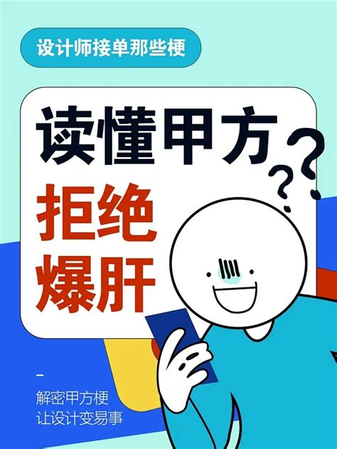 懂得拿捏人性，详情设计接单必须懂的那些梗 花瓣网