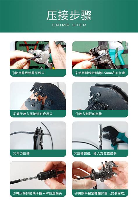 兼容mc4光伏工具压线钳太阳能连接器压接钳 4 6平方端子工具包 Nspv Ste A 东莞市新金阳光电科技有限公司 新能源网