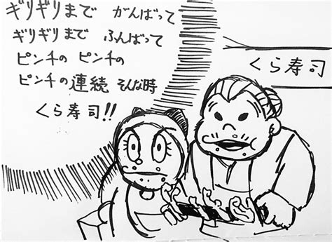 お寿司食べたい 葵月の漫画