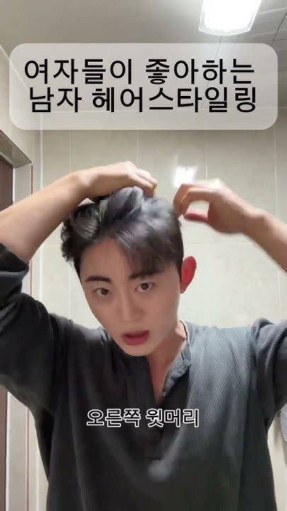 여름에 하기 좋은 남자 헤어스타일링 남자짧은머리 가일컷 가일스타일 가일펌 Youtube