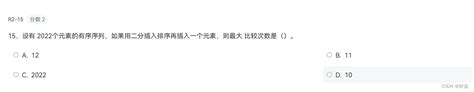【数据结构入门精讲 第九篇】考研408排序算法专项练习（一） 阿里云开发者社区