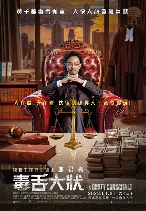 毒舌律师 电影介绍 评价 剧照 演员表 影评 酷乐米