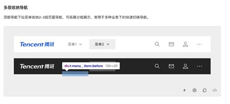 menu 包含次级菜单的menu组件before超出实际menu高度会误触发 Issue Tencent tdesign vue GitHub