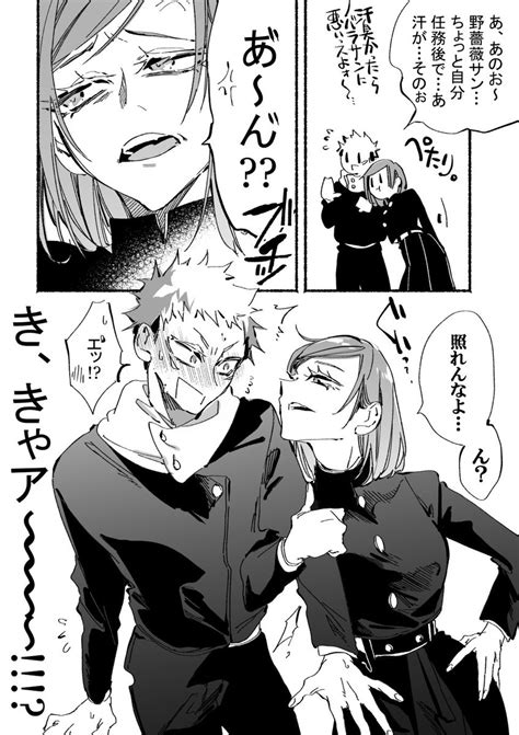 Itadori Yuuji And Kugisaki Nobara Jujutsu Kaisen Drawn By Wl Yugi Go Danbooru