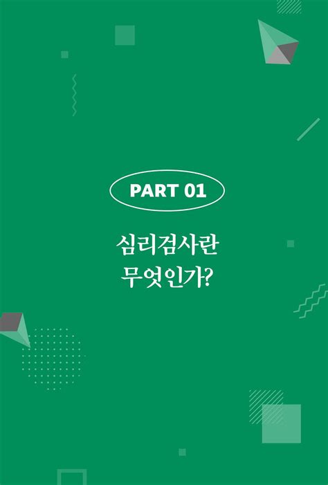 알라딘 미리보기 사람의 마음을 읽는 법