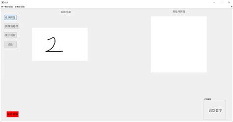 手写数字识别问题（2）——利用matlab搭建gui界面matlab要求设计一个gui界面其上有若干处理控件主体完成手写数字的识别。1 Csdn博客