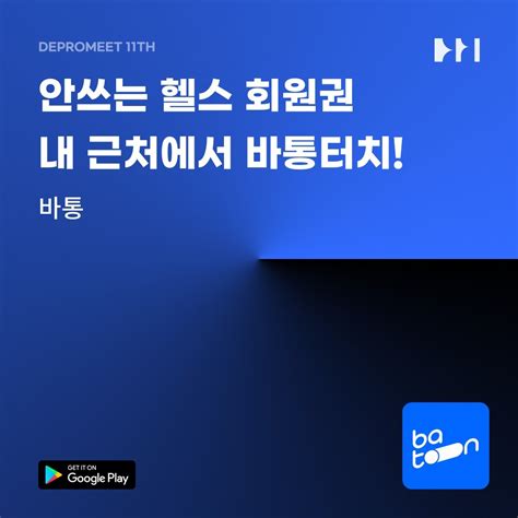 [디프만 11기 서비스 바통 ] ㅤㅤ 안녕하세요 디프만 디자이너와 프로그래머가 만났을 때