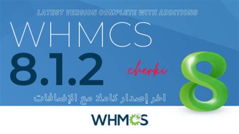 install and upgrade whmcs all version by cherkisalah fiverr