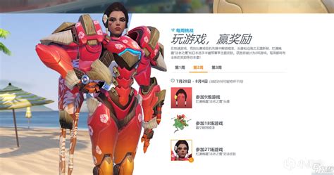 守望先锋8月6日英雄平衡性调整改动介绍九游手机游戏