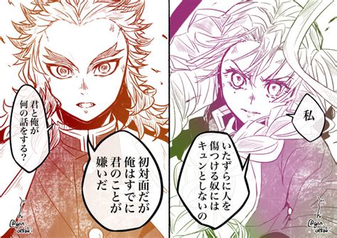炎恋師弟 pixiv年鑑 β