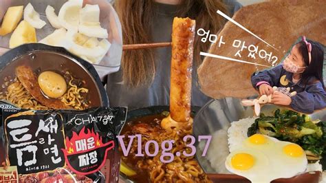 일상브이로그 알뜰하게냉장고파먹는일상 여름에는열무비빔밥 송현아송도현대아울렛미술키카 짜장떡볶이할매떡볶이틈새짜장 크로플누룽지와참외 Youtube