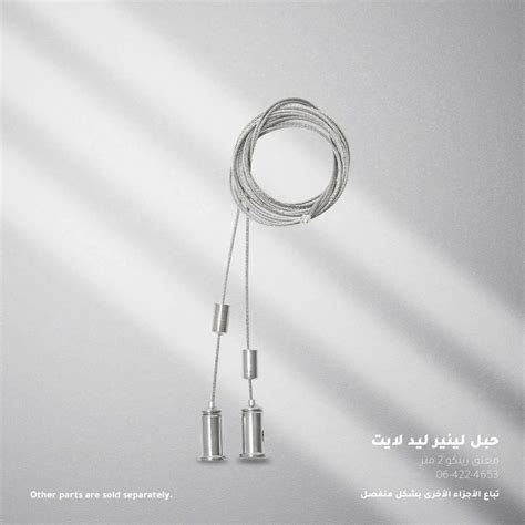 حبل لينير ليد لايت معلق زينكو 2 متر