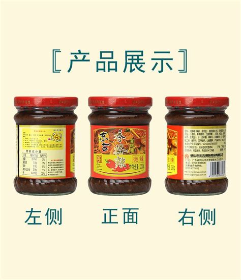 东古香格辣香辣酱 微辣 230g辣椒酱下饭拌饭酱调味品蘸料酱价格 图片 正品 报价 邮乐网