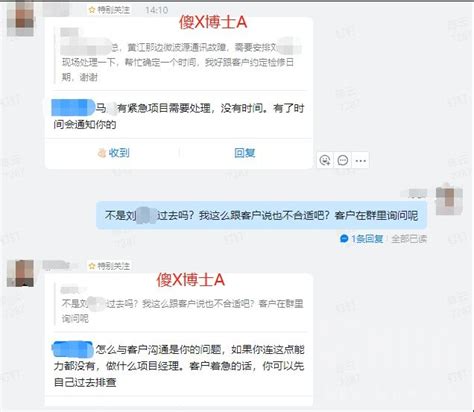 神仙打架，小鬼遭殃，公司两个大佬斗法，我特么成了夹心饼干 9月30日更新 Nga玩家社区