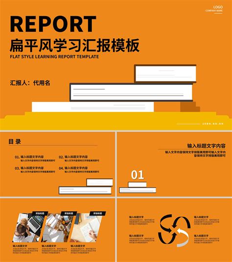 办公模版下载工具 绿色光晕简约风上半年学习汇报ppt模板下载 Flash中心