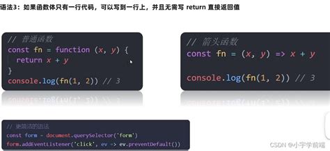 Js箭头函数js Const 定义箭头函数 Csdn博客